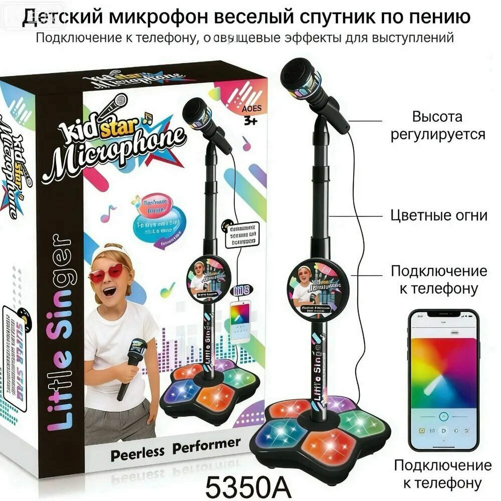 Чёрный детский микрофон-игрушка для караоке