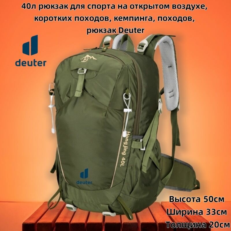 Deuter ryukzak