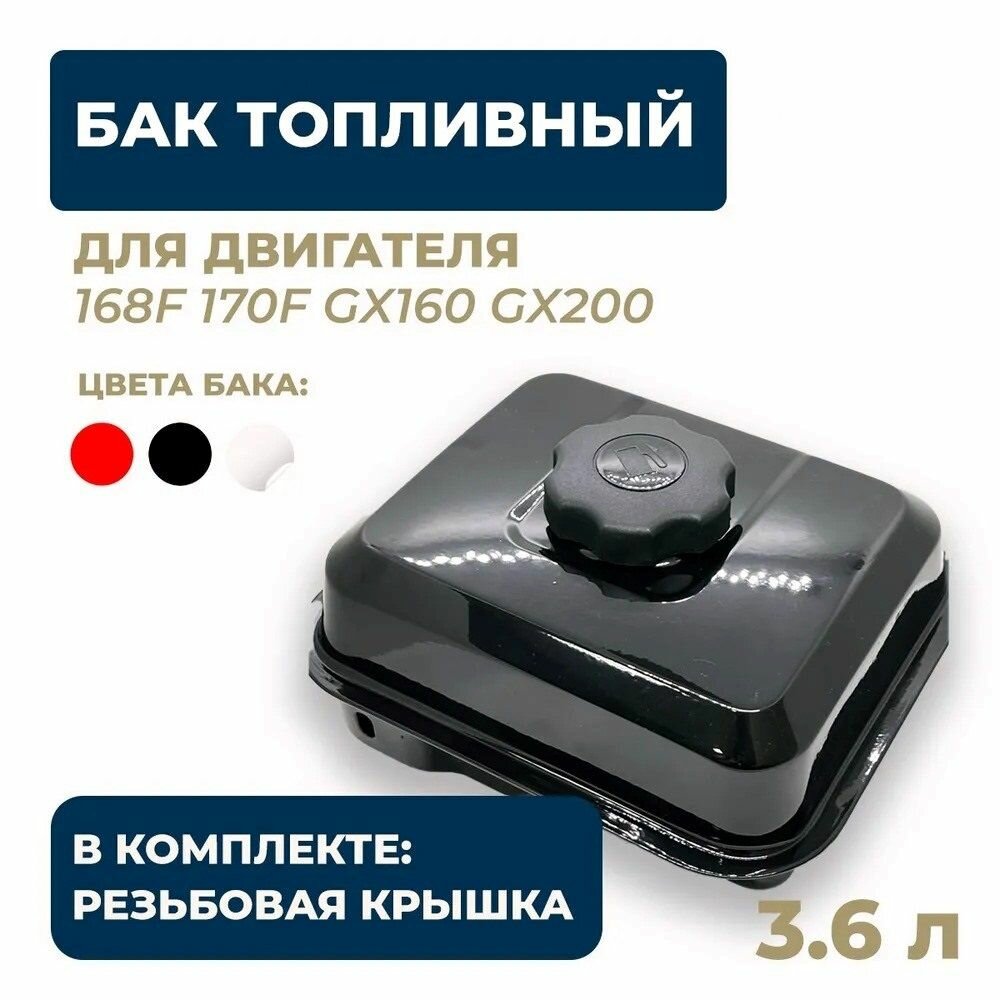 Benzobak dlya dvigatelya lifan 168f 168f 2 170f honda gx160 v sbore s rezbovoy probkoy setkoy i s