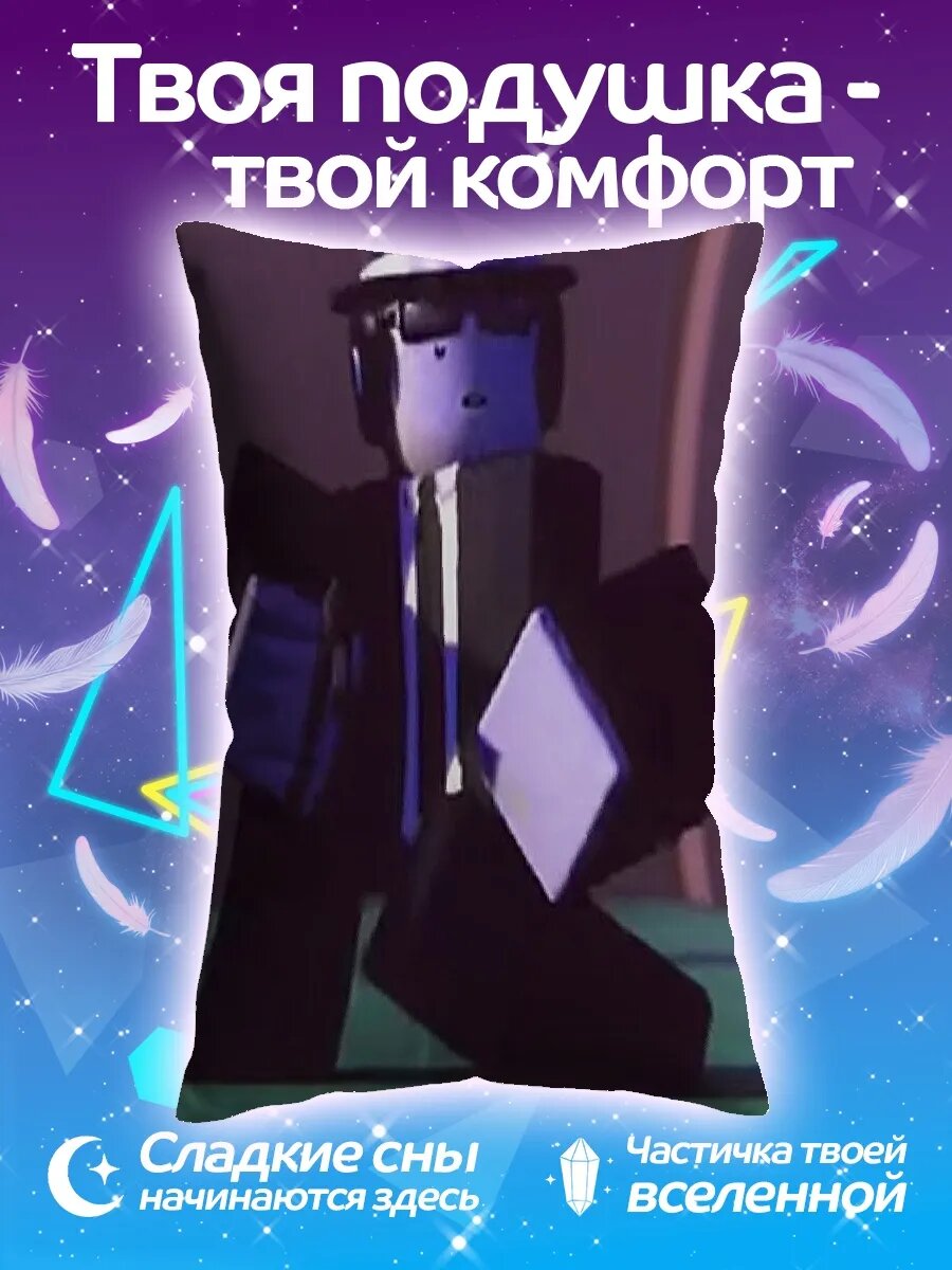 Подушка дакимакура Персонаж Roblox в костюме