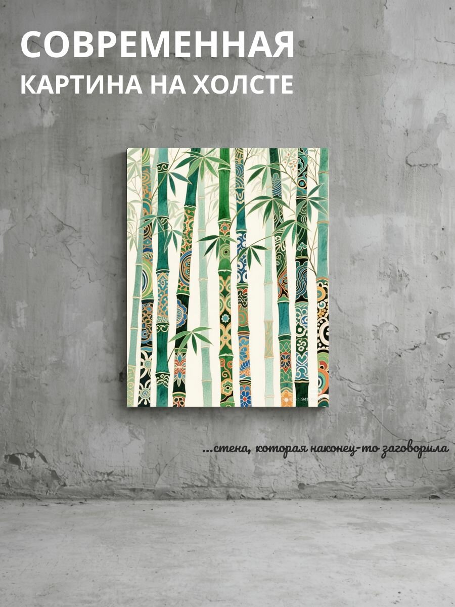Картина на холсте Бамбук 30x40 см