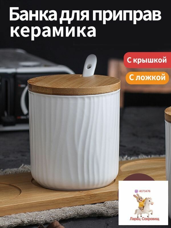 Банка для сыпучих продуктов, 300 мл, 1 шт