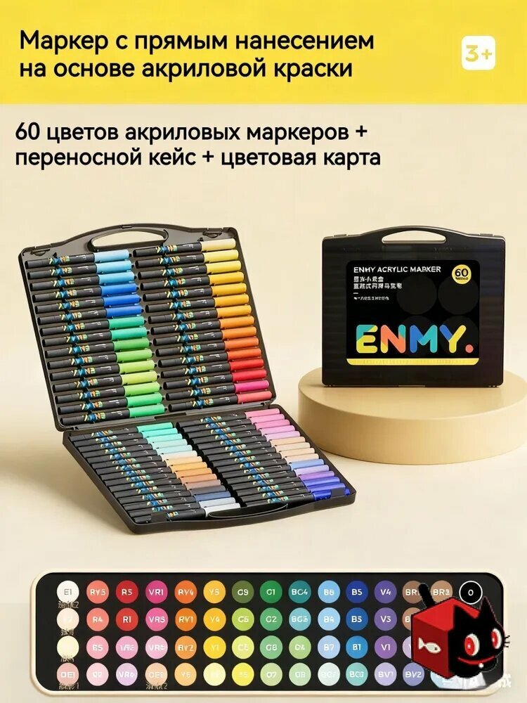 Маркер Акриловый, 60 шт. для граффити