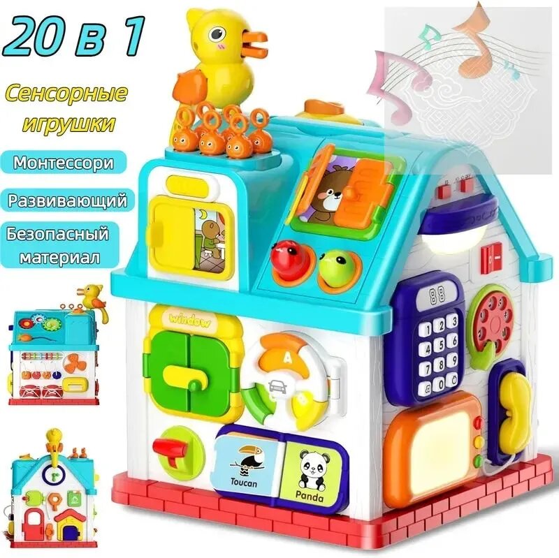 Многофункциональный музыкальный игровой домик для малышей 1-3 лет, 20 в 1, развивающий, Монтессори, сенсорные игрушки