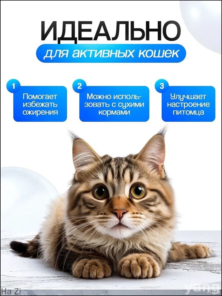 Игрушка для животных — фото 1