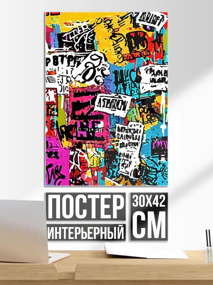 Постер на стену Граффити узоры