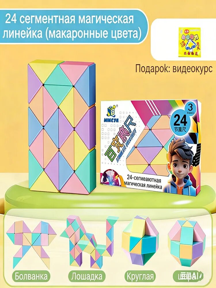 Детский складной кубик-головоломка, развивающая игрушка