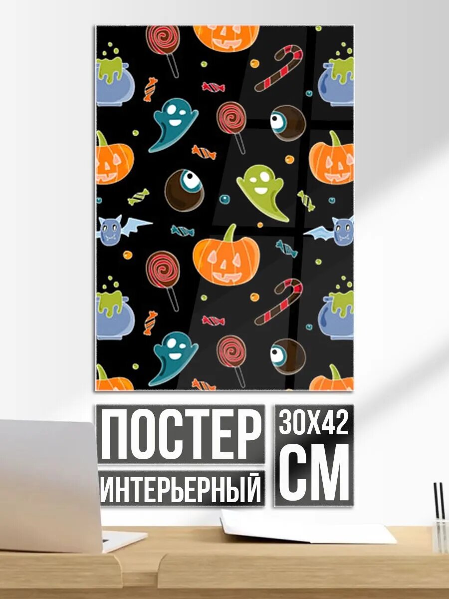Постер на стену Halloween black