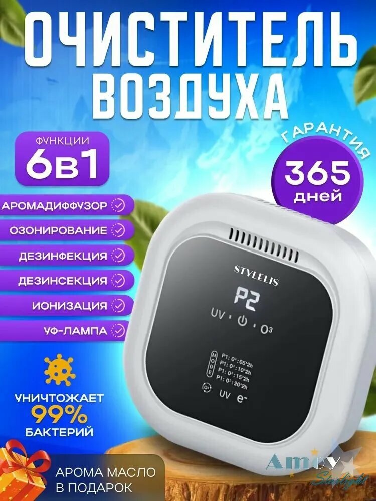 Озонатор 2601281016092588