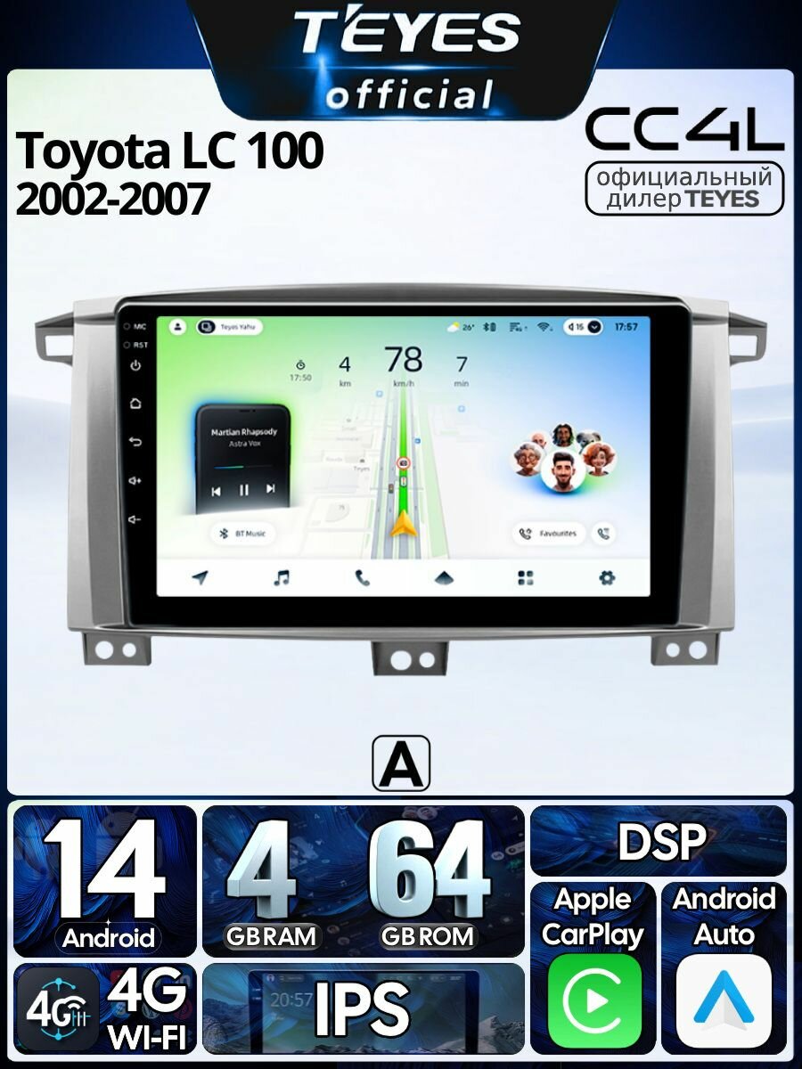 Магнитола Toyota Land Cruiser LC0 (A) 2002-2007 Teyes CC4L 4/64GB, штатная магнитола, IPS, DSP,4G, Wi-Fi