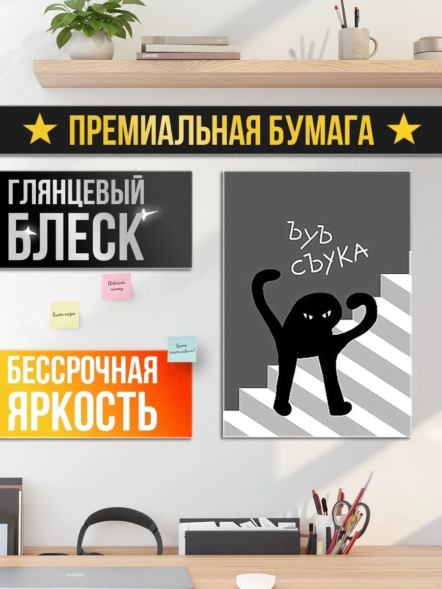 Постер на стену ЪУЪ съука - лестница — фото 1