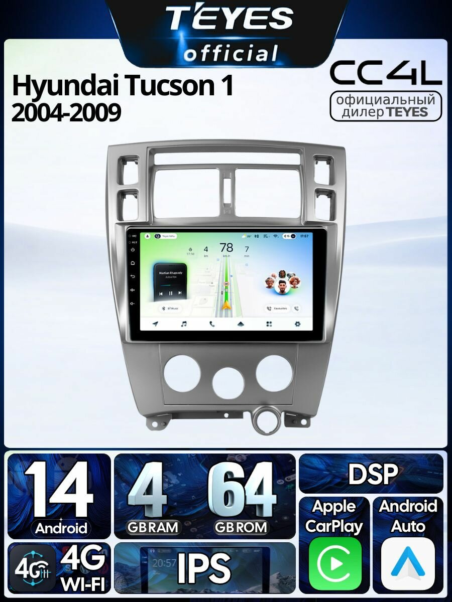 Магнитола Hyundai Tucson 1 2004-2009 Teyes CC4L 4/64GB, штатная магнитола, IPS, DSP,4G, Wi-Fi