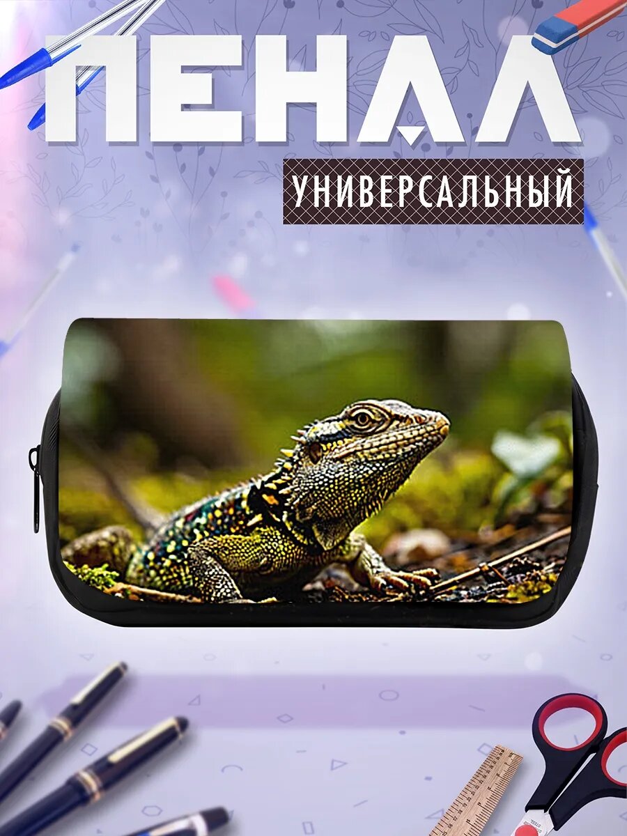 Пенал косметичка Ящерица в лесу