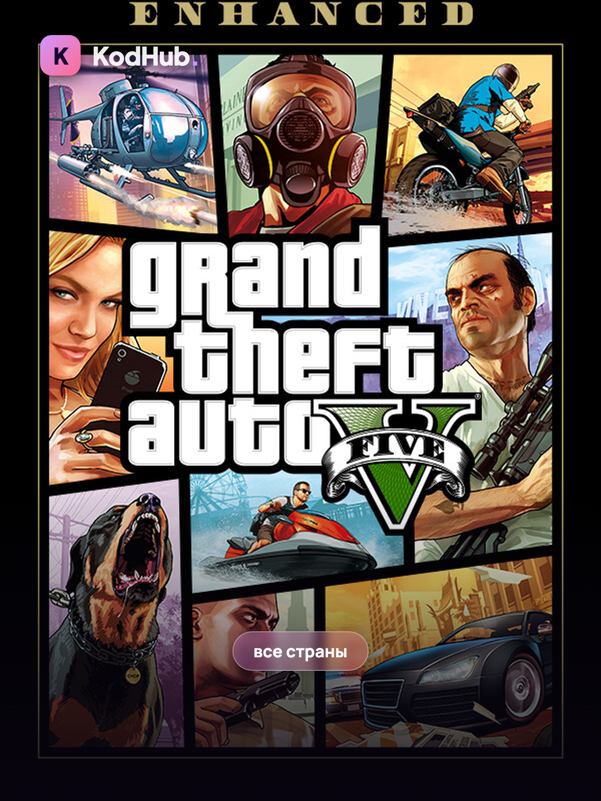 Игра Grand Theft Auto V Enhanced | Rockstar ключ | все страны | Цифровой код