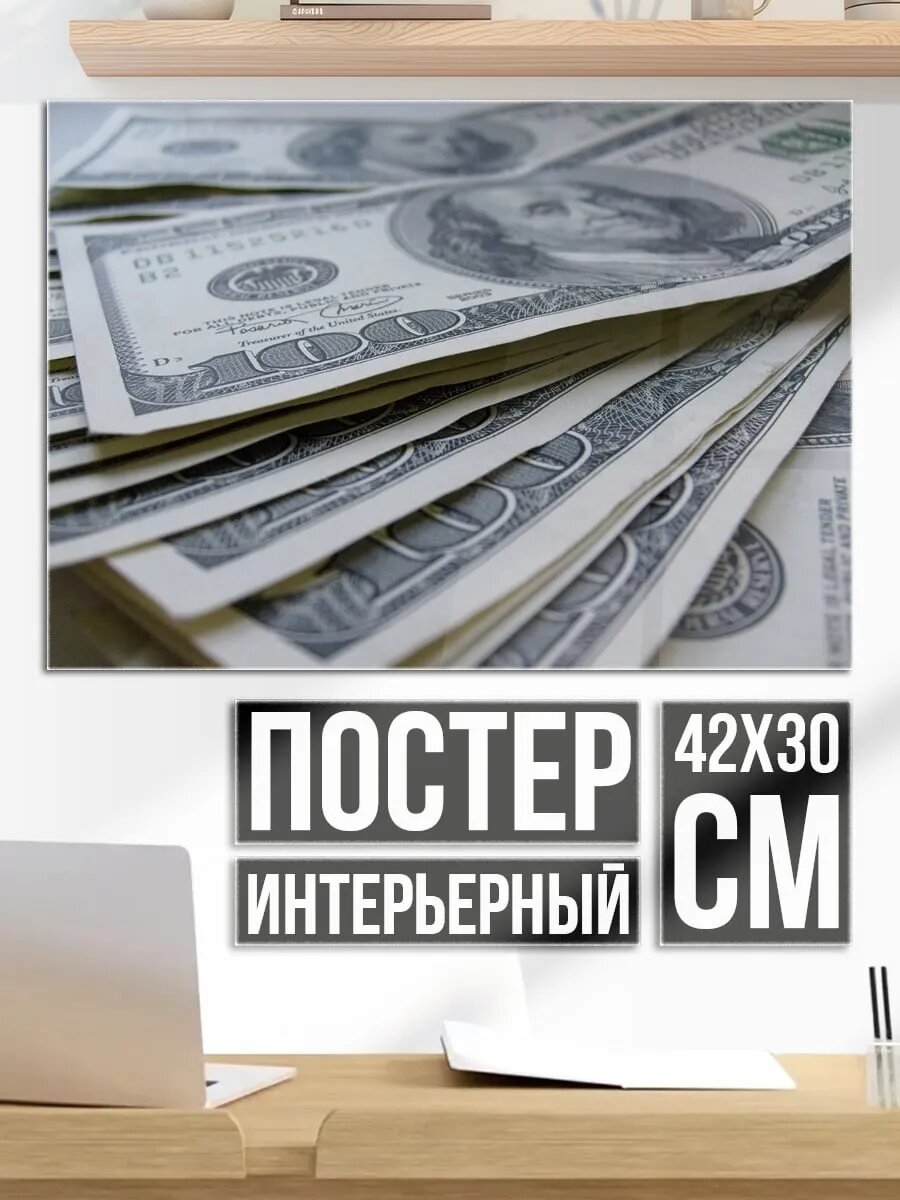 Плакат постер Стопка долларов