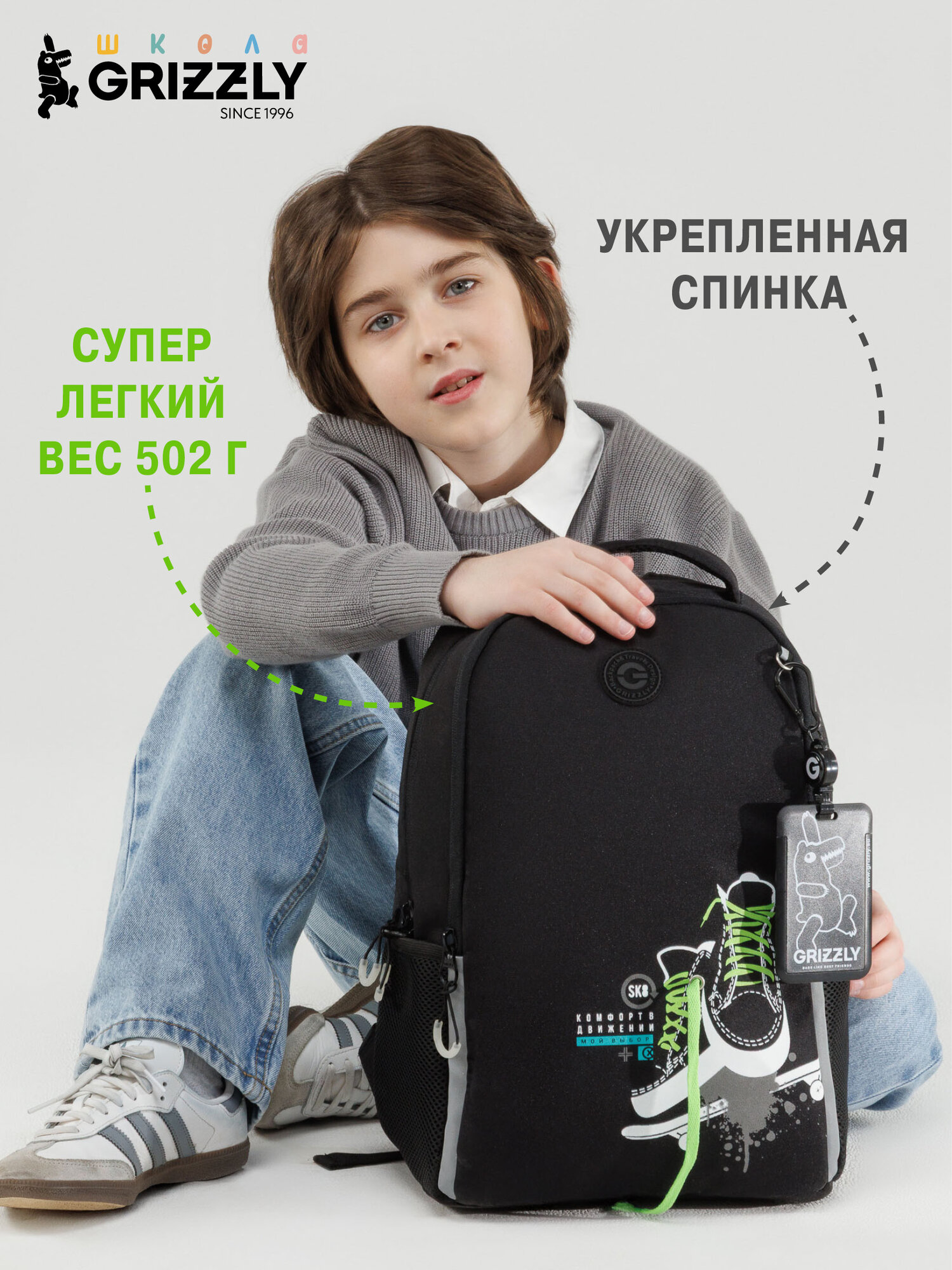 Рюкзак школьный GRIZZLY легкий с жесткой спинкой, двумя отделениями, для мальчика, RB-651-5