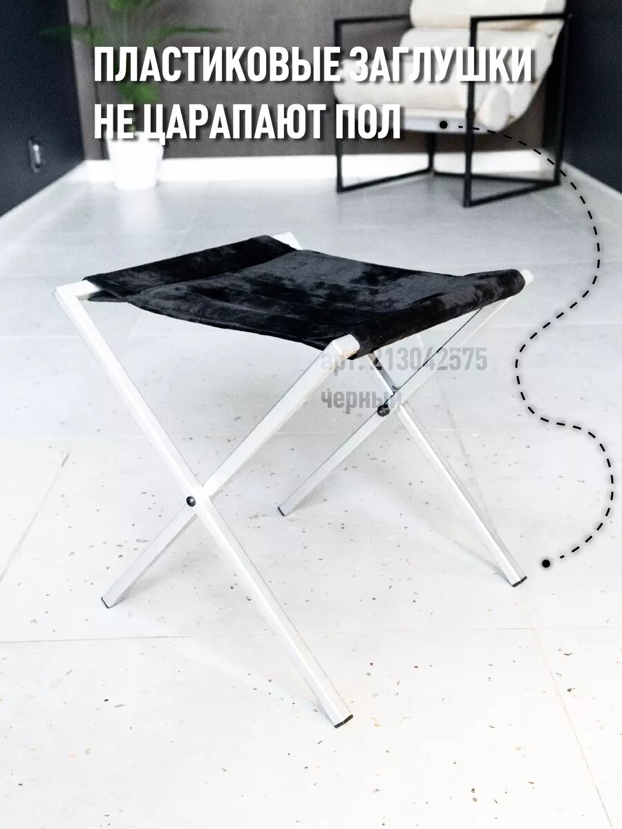 Подставка для сумки — фото 1