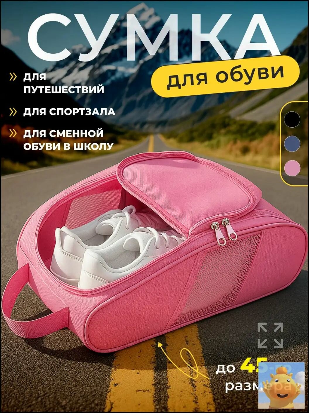 Чехол для хранения обуви , органайзер для хранения вещей, сумка мешок для сменной обуви 33х21х13