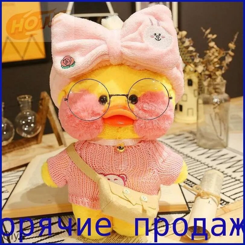 Уточка Лалафанфан с повязкой, в кофточке, очках и с сумочкой/ утка lalafanfan/ мягкая игрушкаHCB