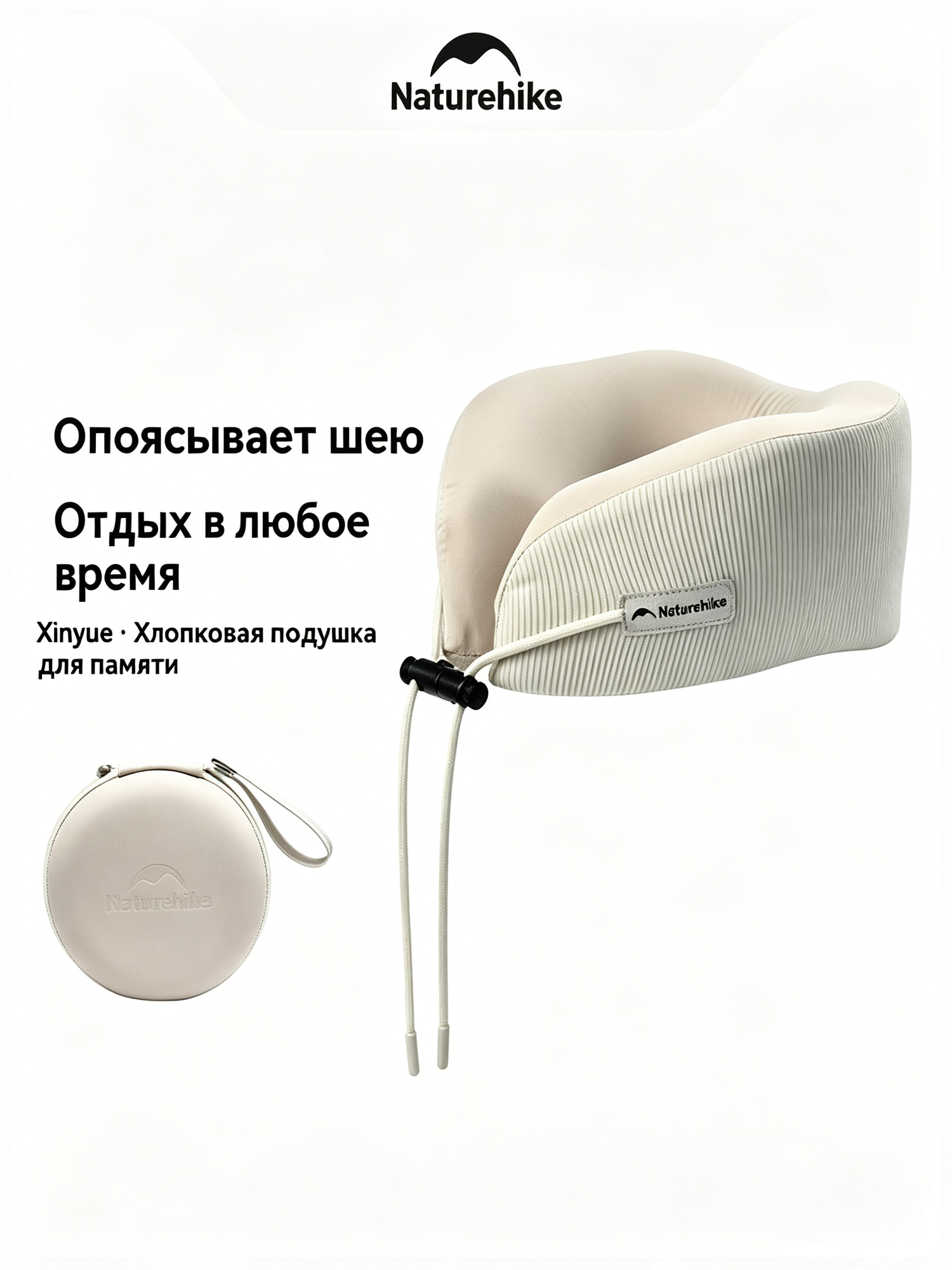 Naturehike Хлопчатобумажная подушка для шеи Эргономичный дизайн CNK2450WS019