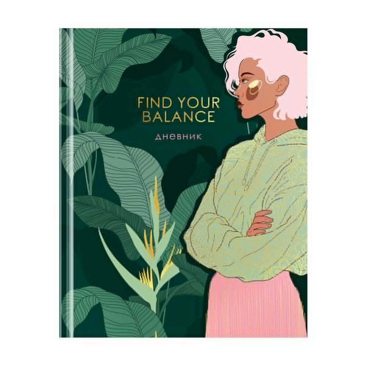 Дневник школьный универсальный Greenwich Line "Find your balance", 48 листов, твердая обложка, диз. бумага, магн. клапан, 12шт.