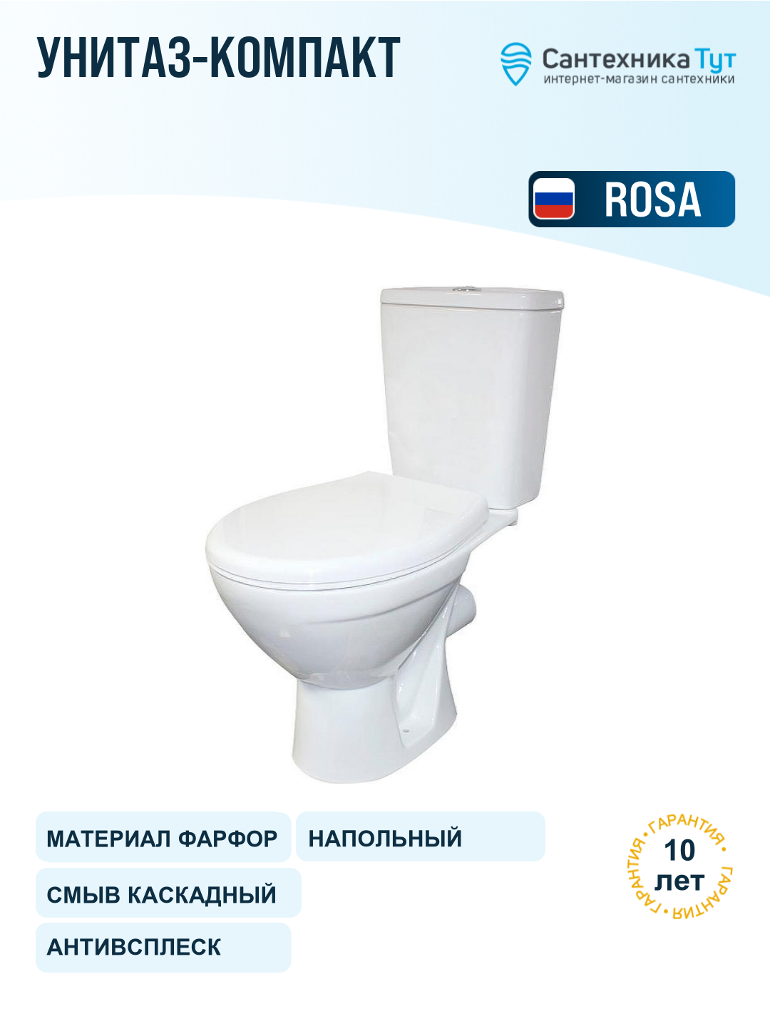 Унитаз-компакт Rosa Соло Люкс 4640021062142 Белый с бачком и сиденьем Микролифт
