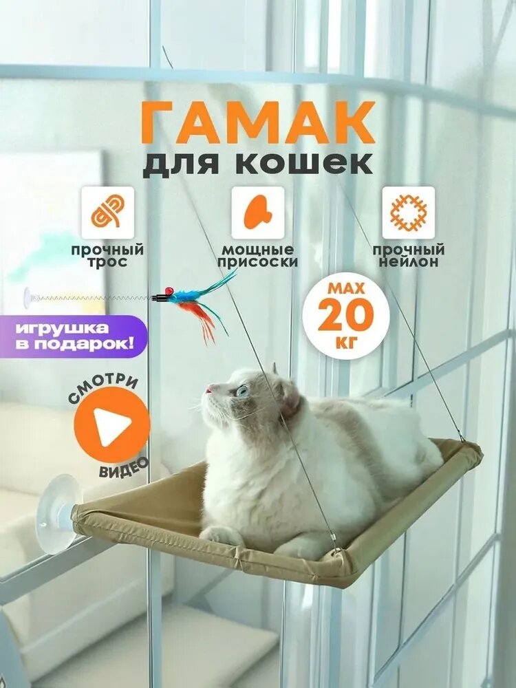 Гамак для животных из металла бежевого цвета, высота 2, подходит для кошек и собак