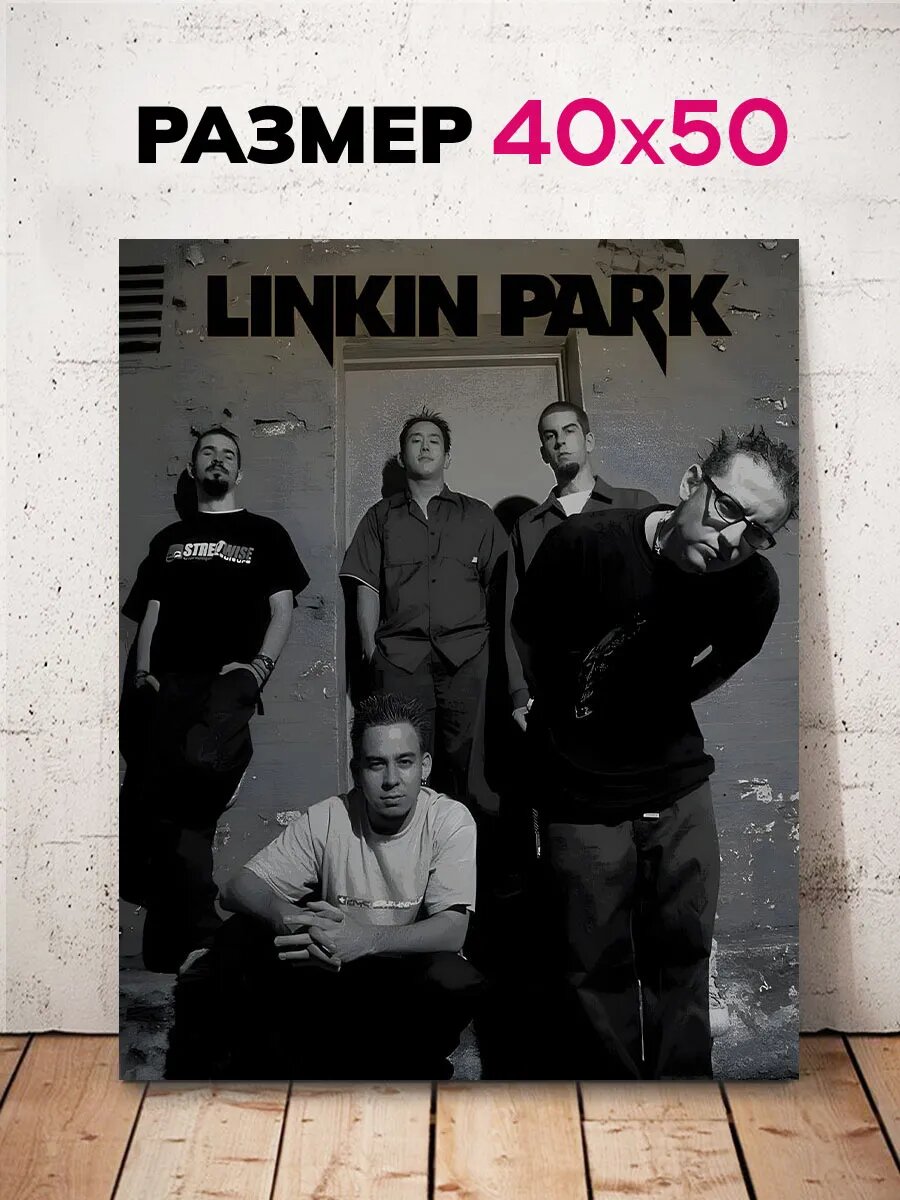 Картина интерьерная на стену с принтом для дома Linkin Park Линкин Парк 40х50 см