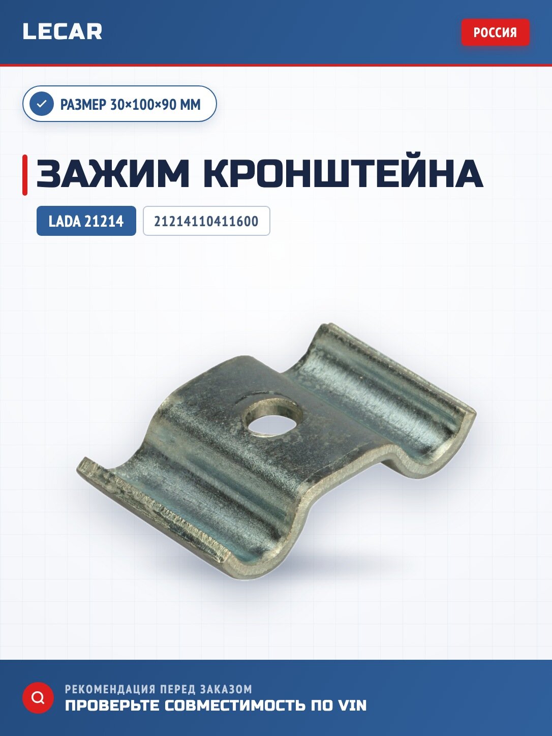 Зажим кронштейна