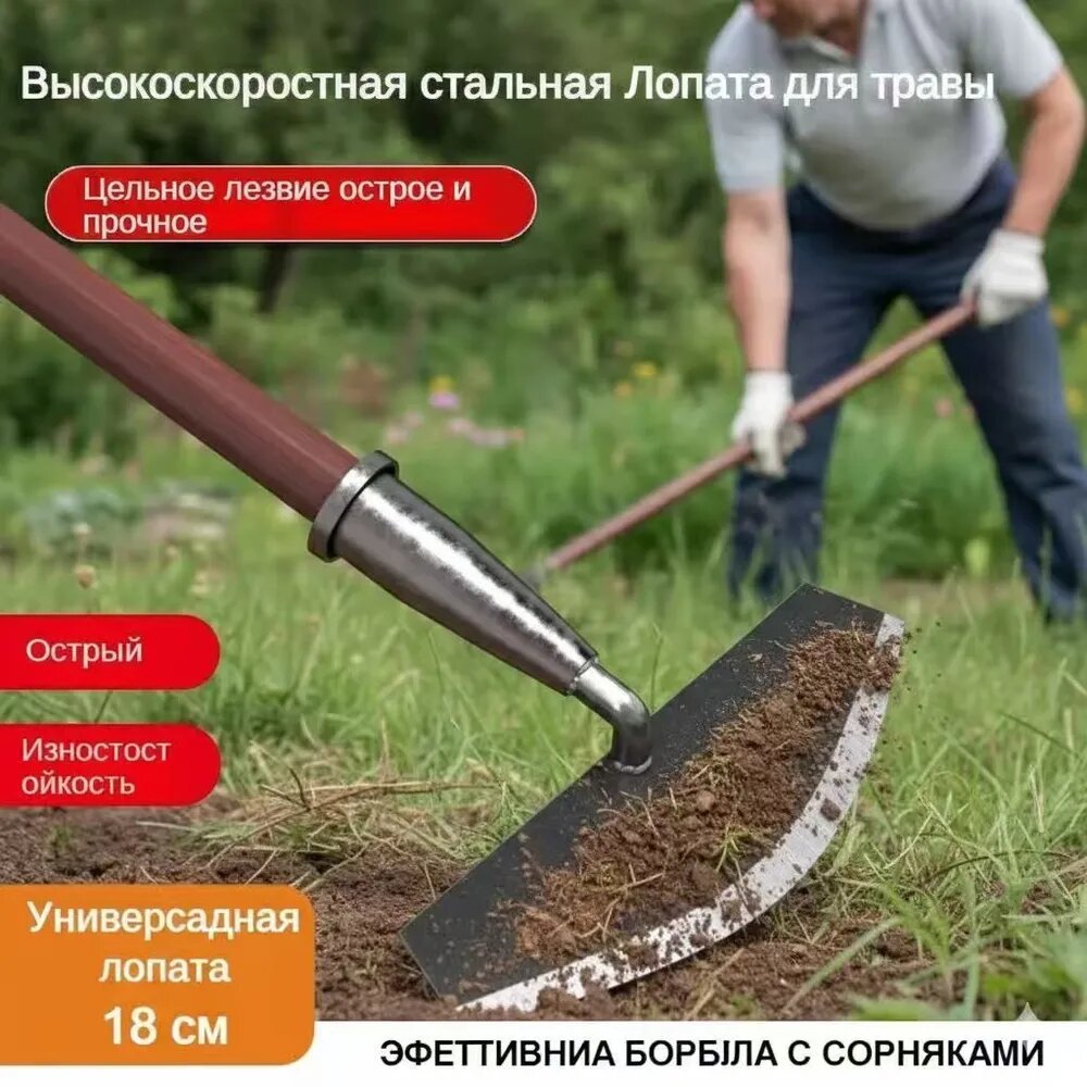 Скребок-ледоруб универсальная, посадочная 18 см