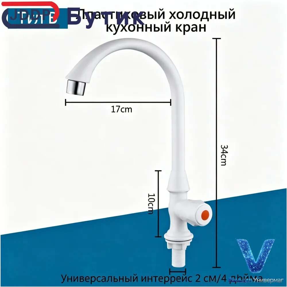 Качественный кран для воды STEMIX-5/30