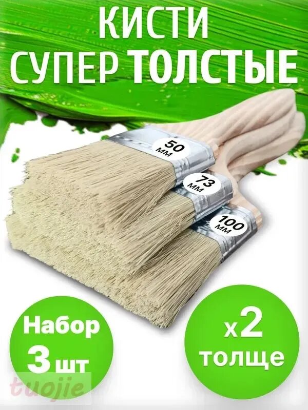 Кисть малярная. набор 3 кисти для краски с натуральной и смешанной щетиной