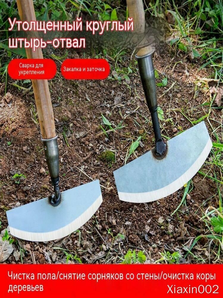 Лопата садовая утолщенная с деревянной ручкой, ширина 25 см, для уборки участка и очистки коры деревьев, шпатель