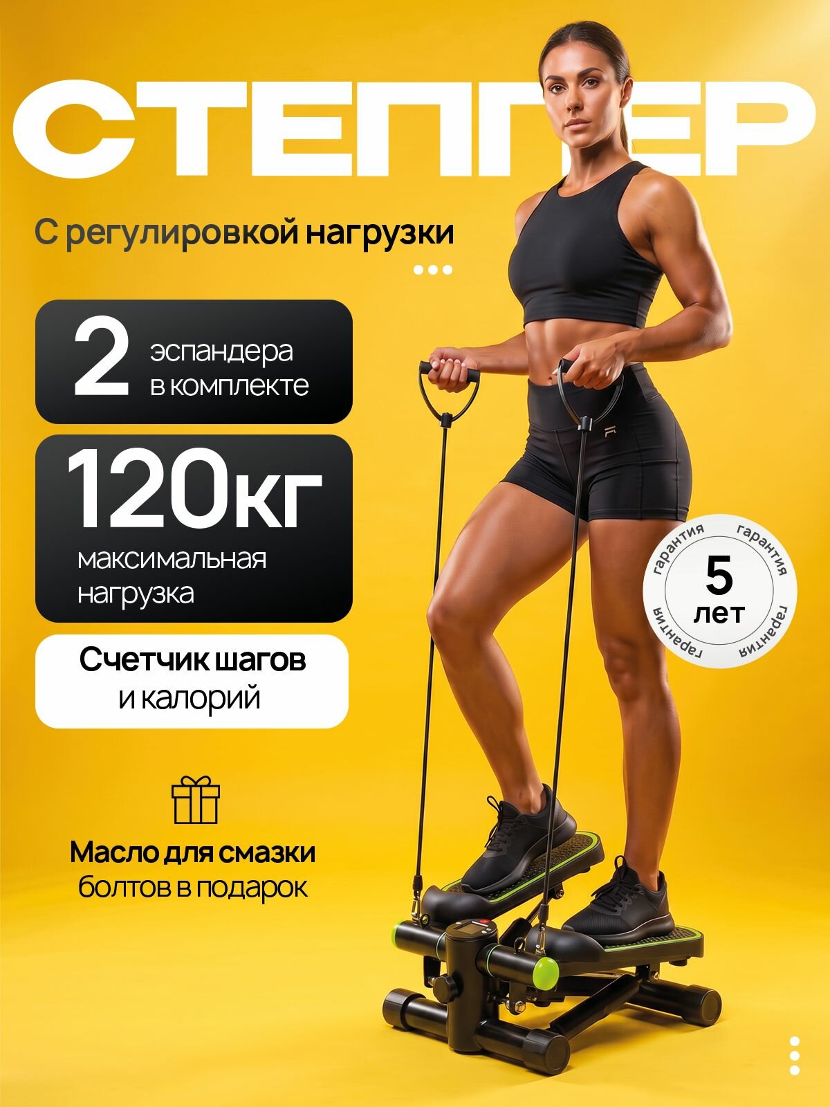 Степпер тренажер для дома / степпер с эспандерами / Тренажер для ног для похудения