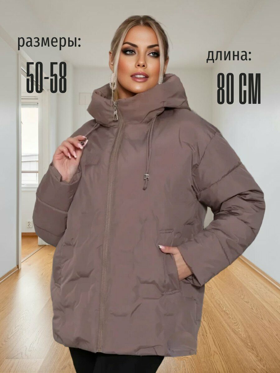 Куртка