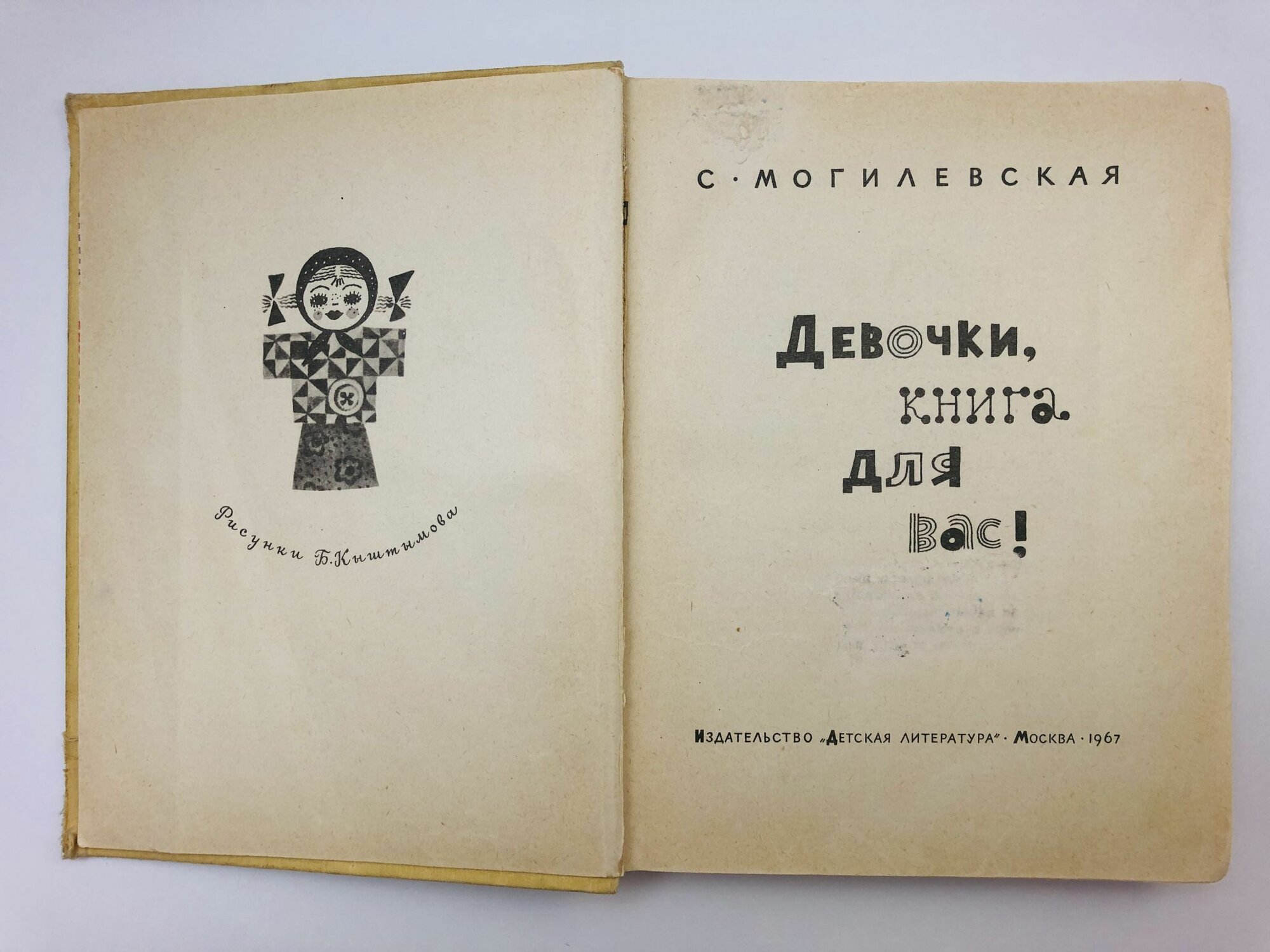 Девочки, книга для вас! — фото 1