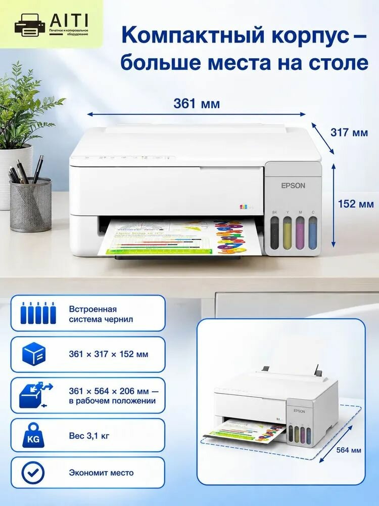 Epson Принтер струйный L1358, A4+USB+WIFI, белый — фото 1