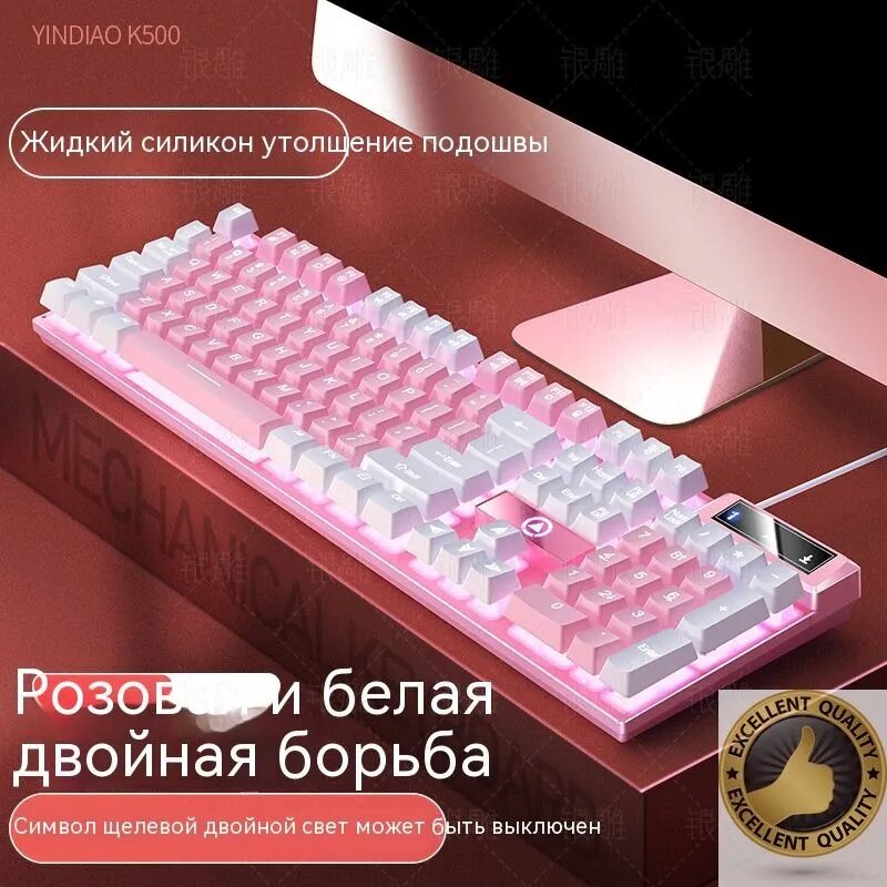 Игровая клавиатура проводная K500, (Whisper Quiet), Английская раскладка, белый, светло-розовый