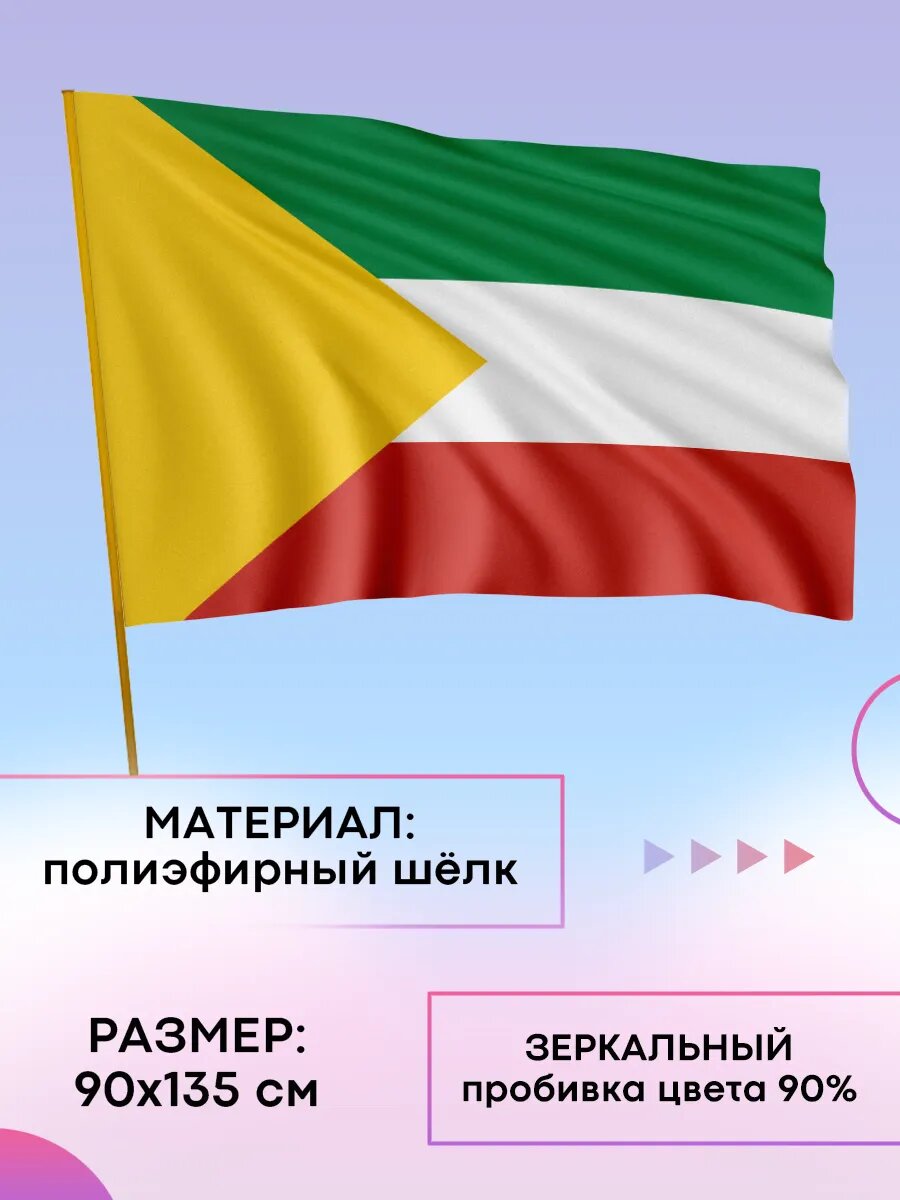 Флаг Читы