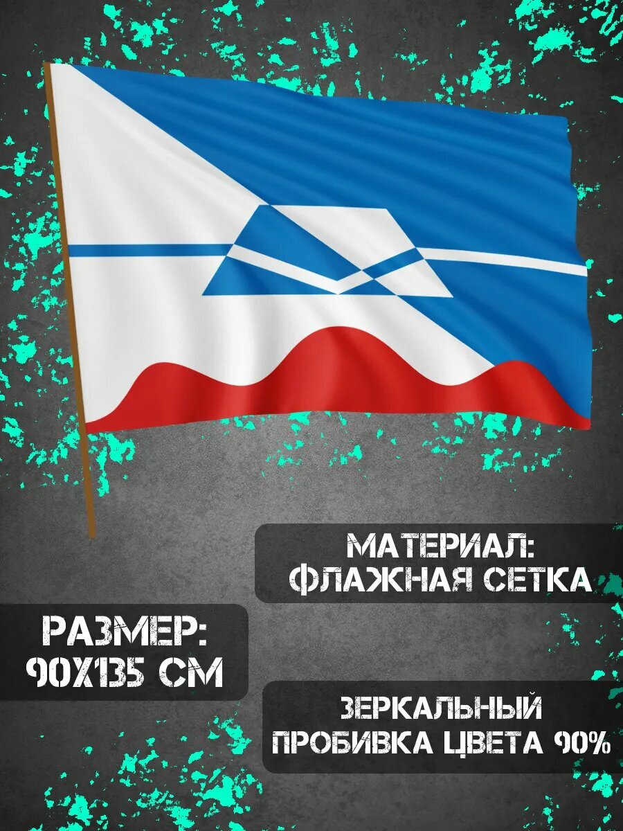 Флаг Красногорска