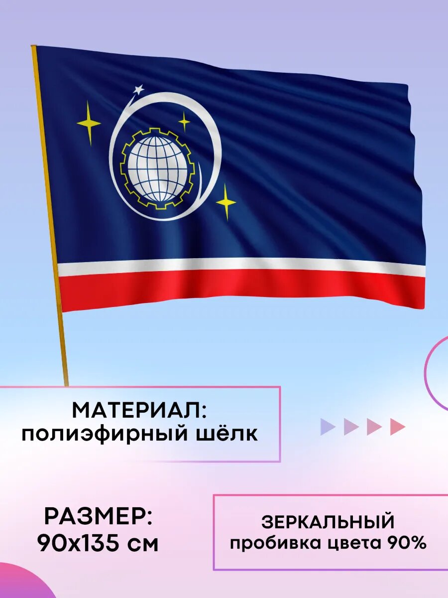 Флаг Королёва