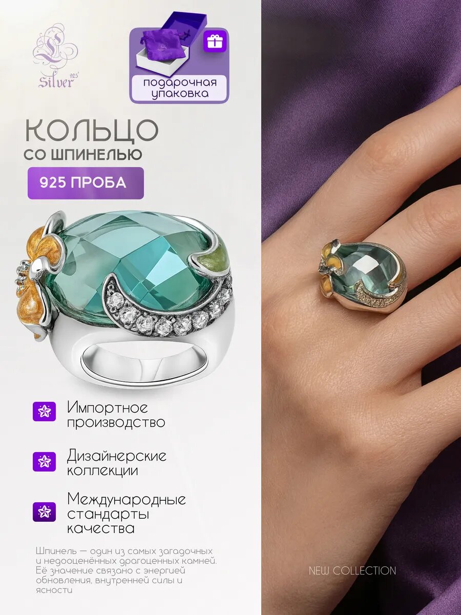 Кольцо, серебро, 925 проба, родирование, эмаль, шпинель синтетическая