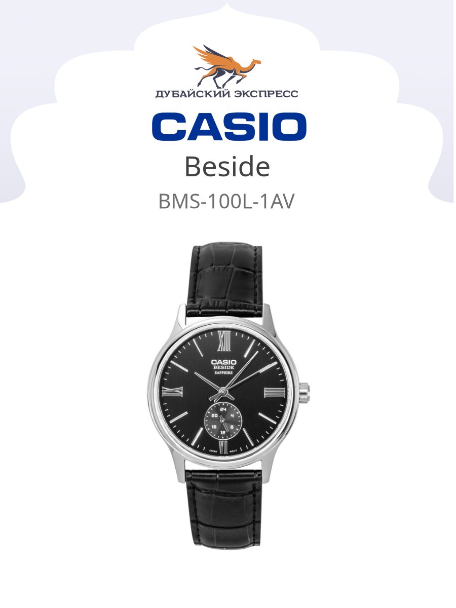  CASIO