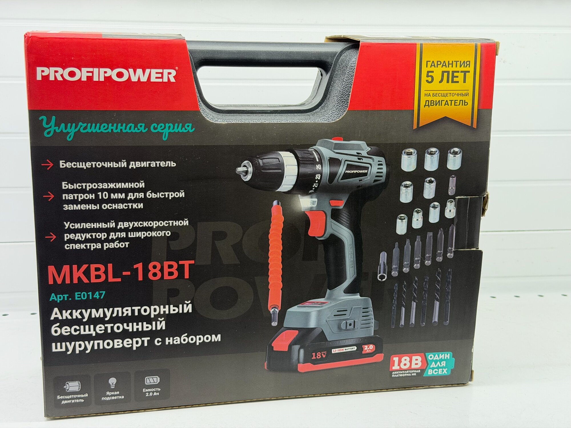Аккумуляторный бесщеточный шуруповерт Profipower MKBL-18BT 18В,Li-ion-2шт, 2,0Ач, 0,8-10мм,40нм