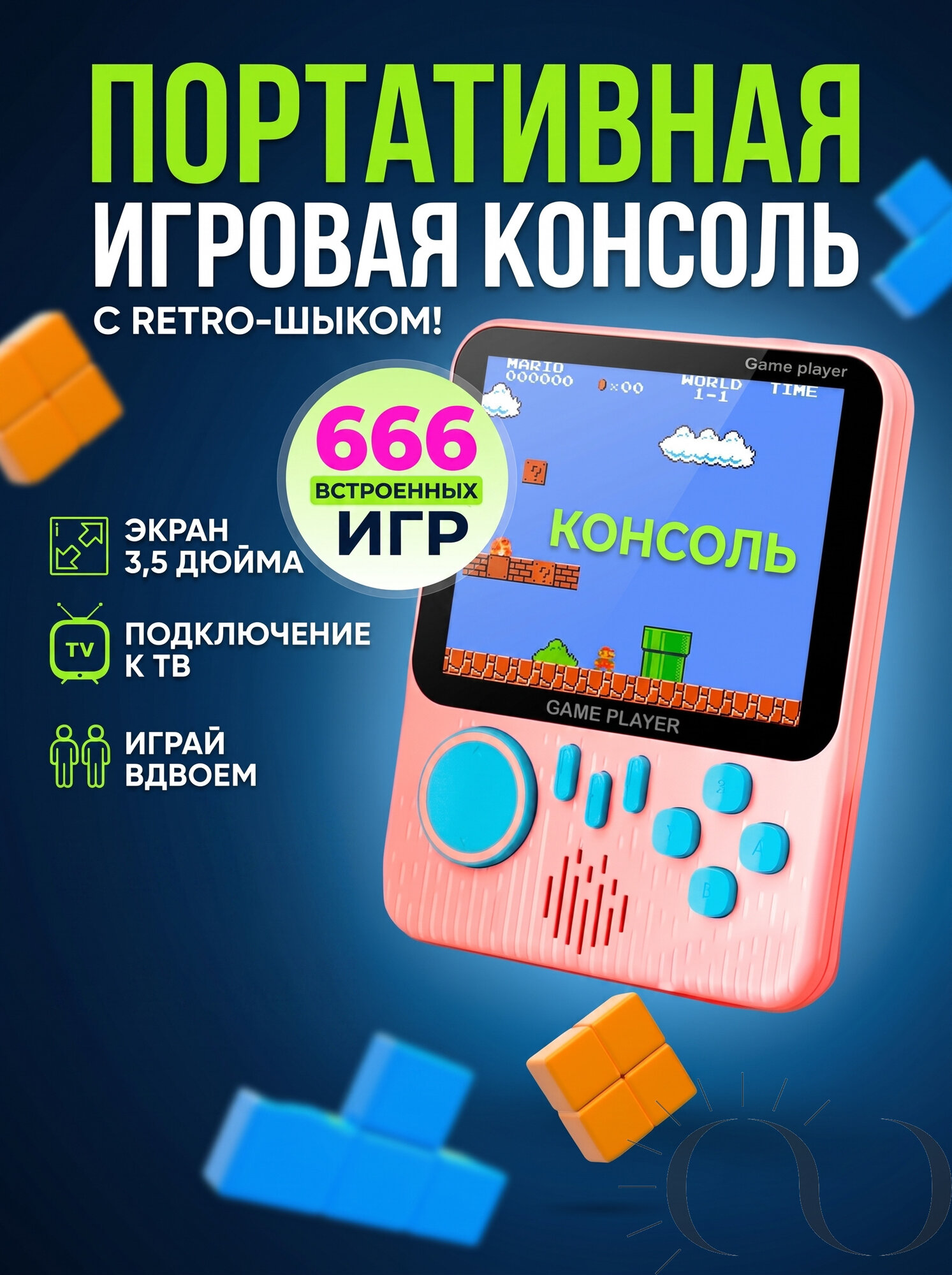 Игровая приставка, портативная, 666 ретро игр, собственный Li-Ion, геймпад, джойстик, серый