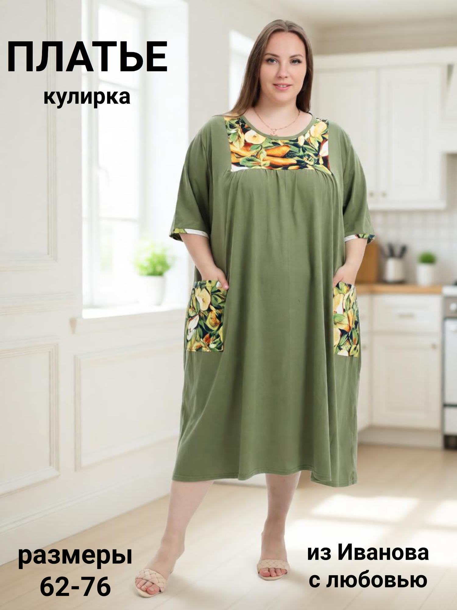 Платье