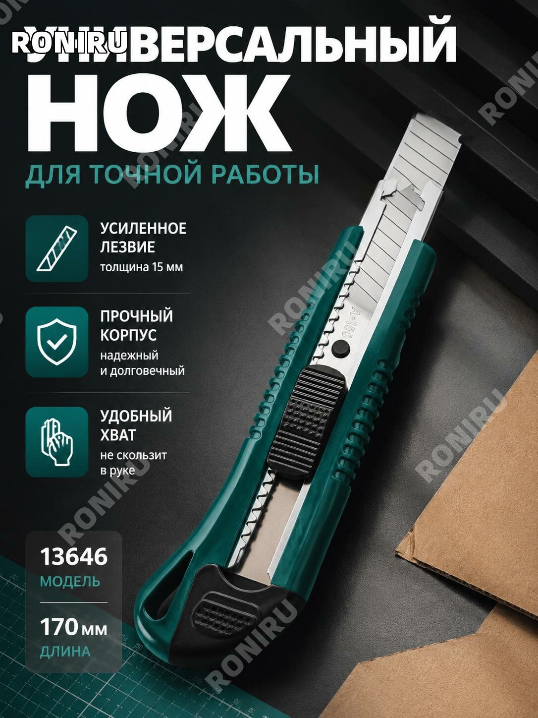 Канцелярский нож Tuosen для бумаги, обоев и посылок,2 шт.