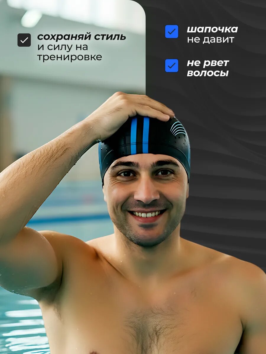 Шапочка для плавания, для бассейна — фото 1
