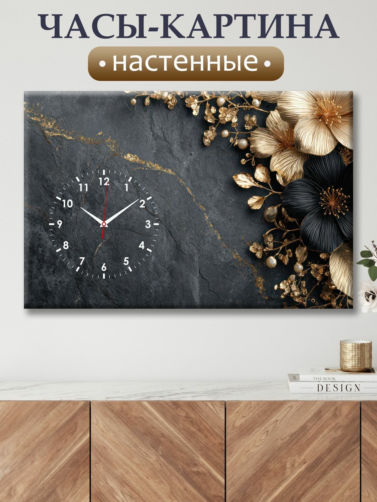 Настенные часы, бесшумный ход, МДФ, 60 см x 40 см, с картиной