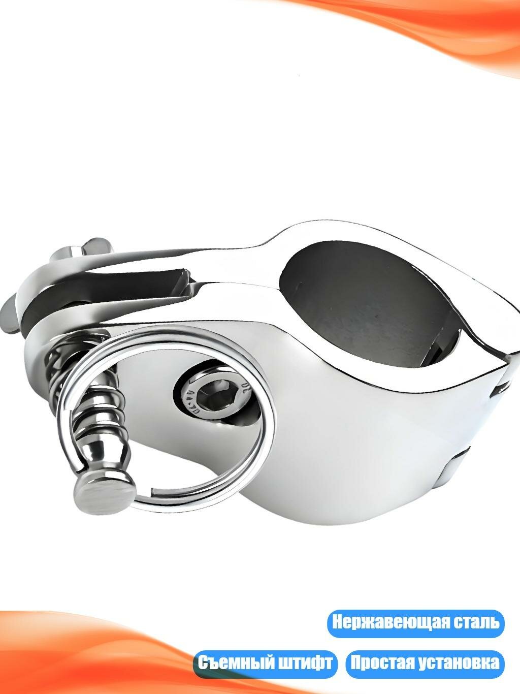 Трубный фитинг из нержавеющей стали для лодки с фиксатором, 38MM